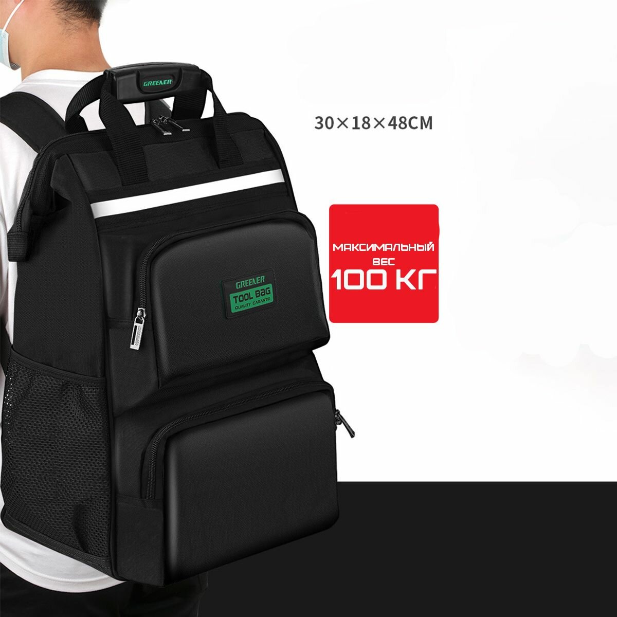 Рюкзак для строительных инструментов электромонтажника- Greener Tool Bag черный