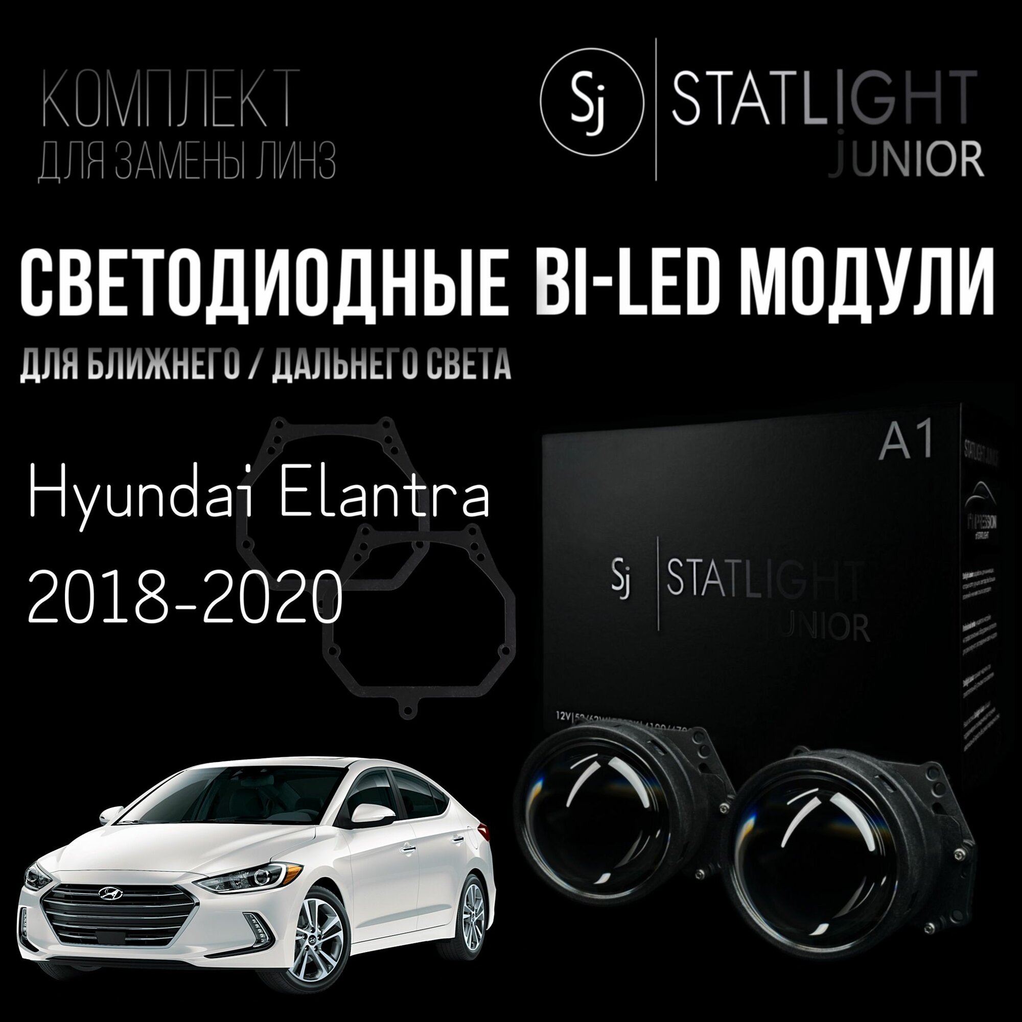 Bi led линзы 3.0 для фар Hyundai Elantra 2018-2020, би лед модули STATLIGHT A1, комплект 2 шт