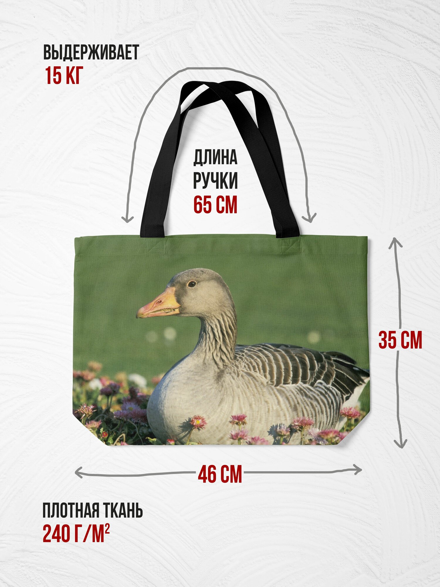 Сумка шоппер