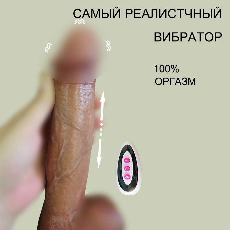 Фаллоимитатор вибратор, телескопирование подогревом, диаметр 4 cm