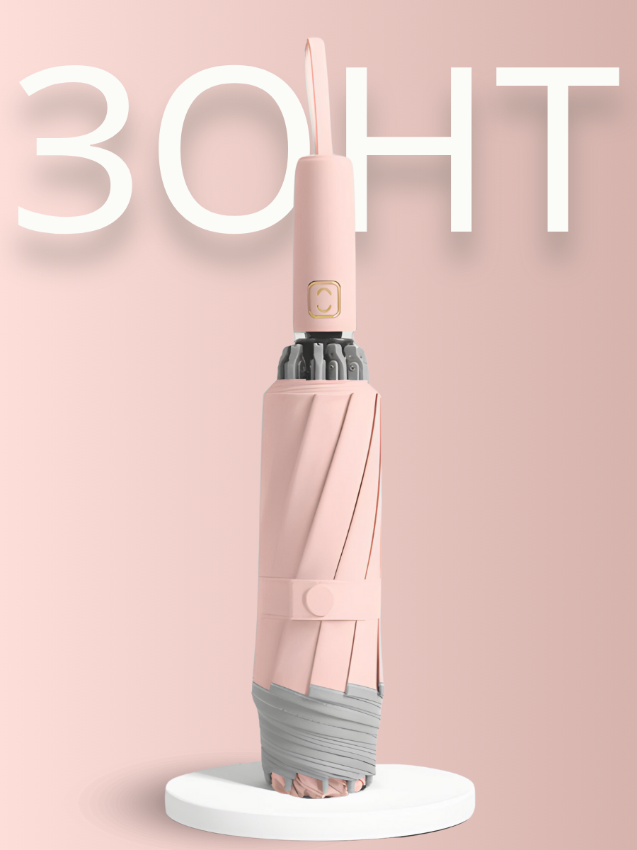 Зонт , розовый