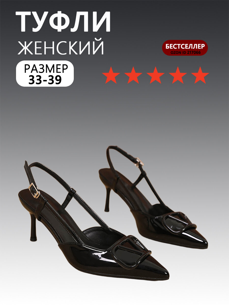 Туфли