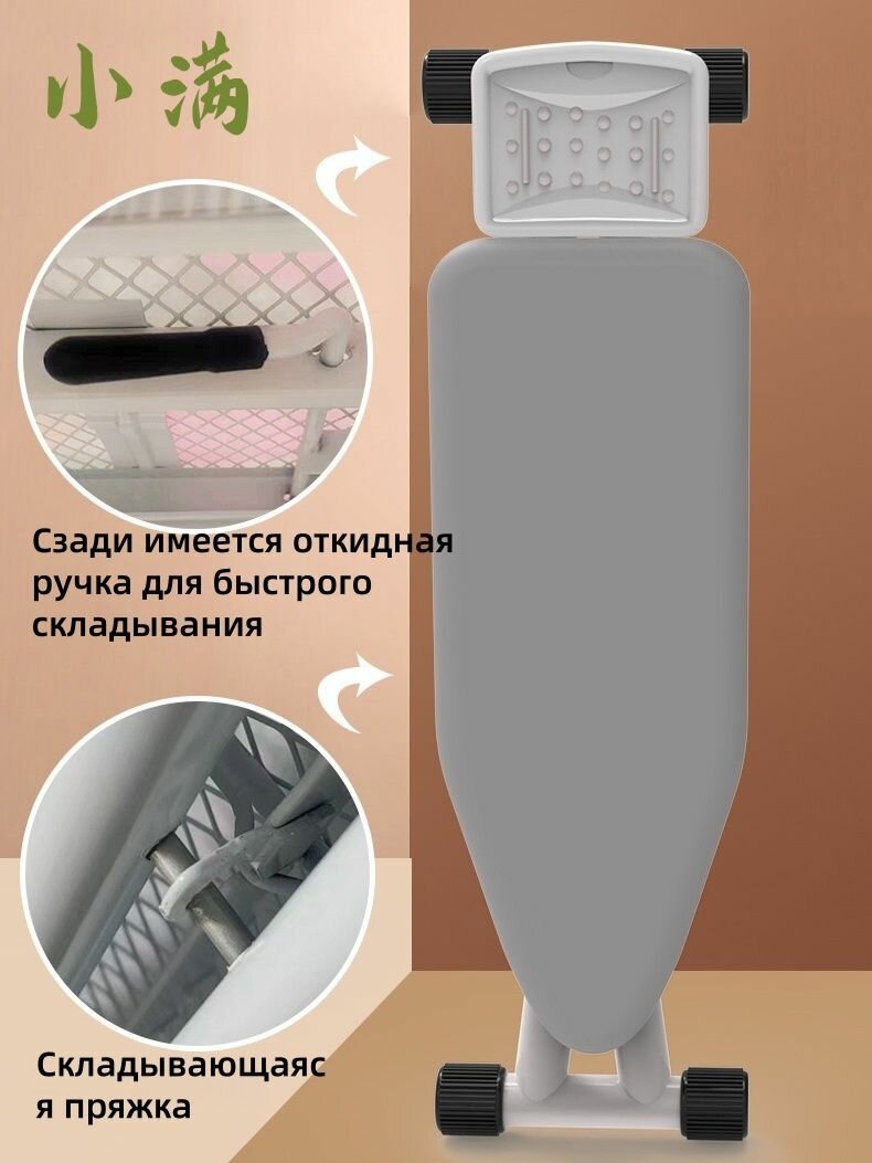 Гладильная доска — фото 1