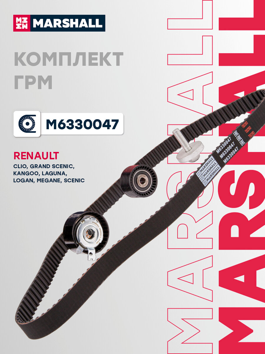 Комплект ГРМ RENAULT рено Clio Grand Scenic Kangoo Laguna Logan Логан Megane Меган Scenic CT1126K1 130C17529R