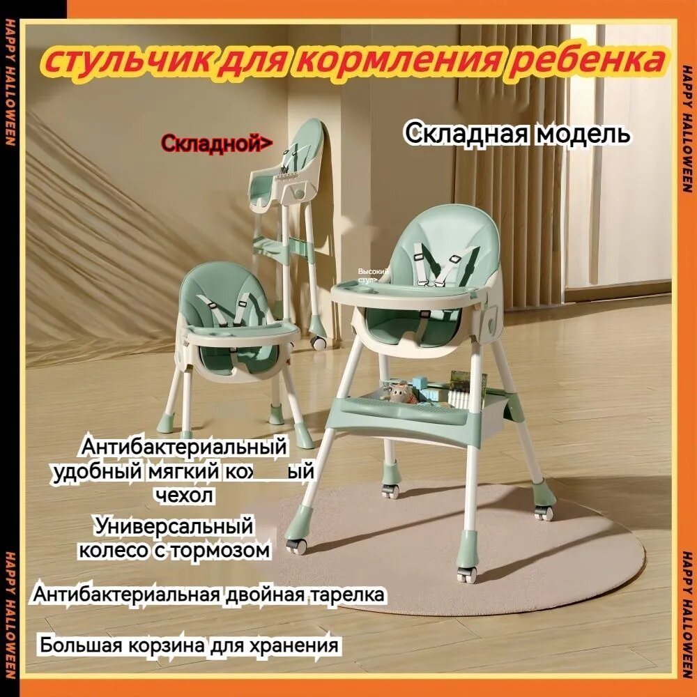 Детский стульчик для кормления , для кормления новорожденных, ЭКО-кожа, 4 поворотных колеса, до 30 кг K Y