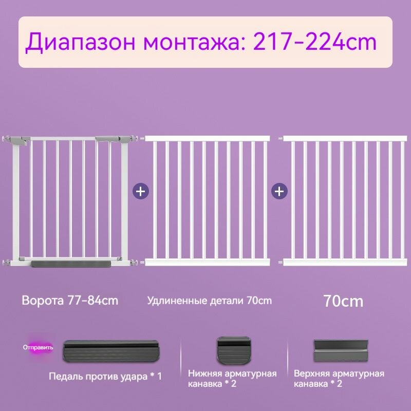 Защитный барьер калитка детский для проемов и лестниц, ворота безопасности белые CINLANKIDS