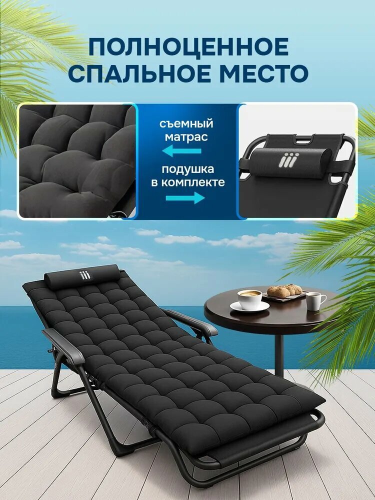 Шезлонг LDZZ, многофункциональный, черный, металлический каркас — фото 1
