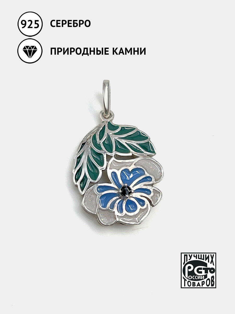 Подвеска, серебро, 925 проба, эмаль, шпинель