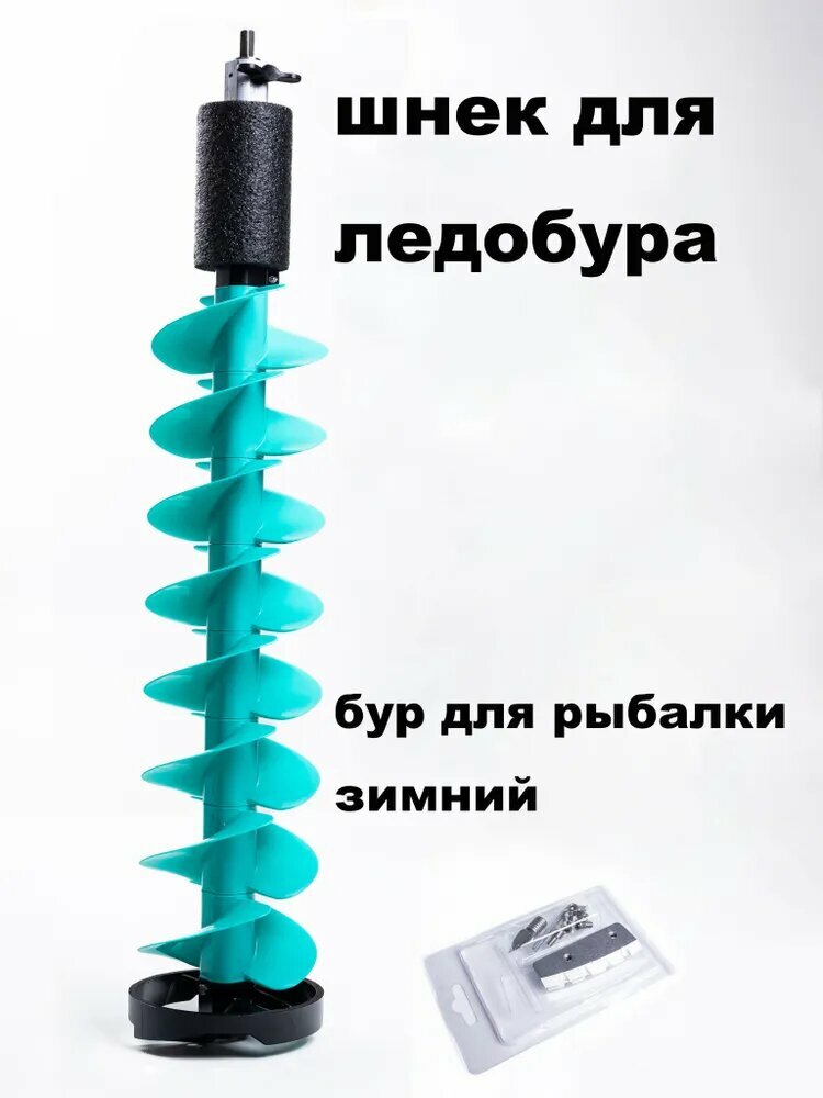 Ледобур Электрический, диаметр:150 мм