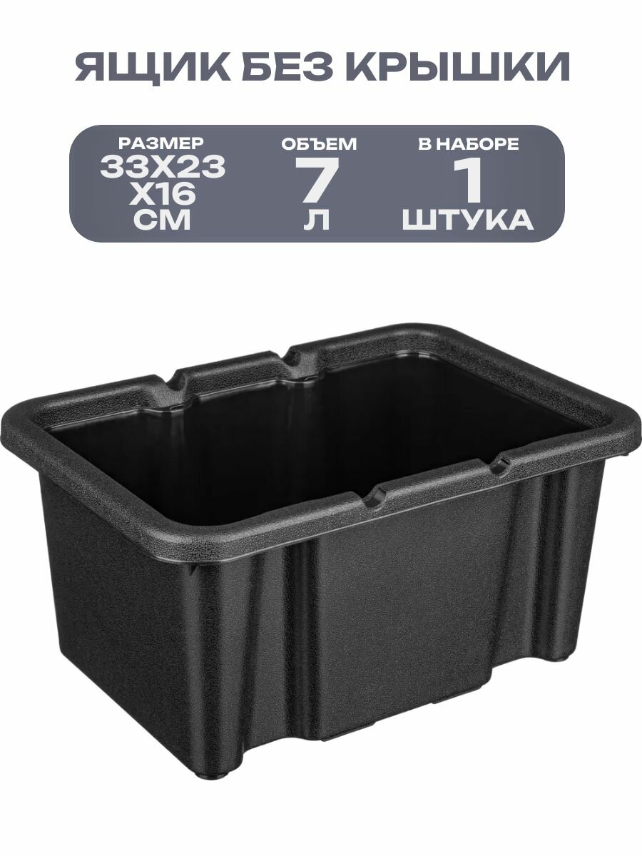 Ящик "Хобби", 33x23x16 см: нужная вещь в каждом доме; емкость многофункциональна, так как в него можно поместить и детские игрушки, и постельное белье, и книги