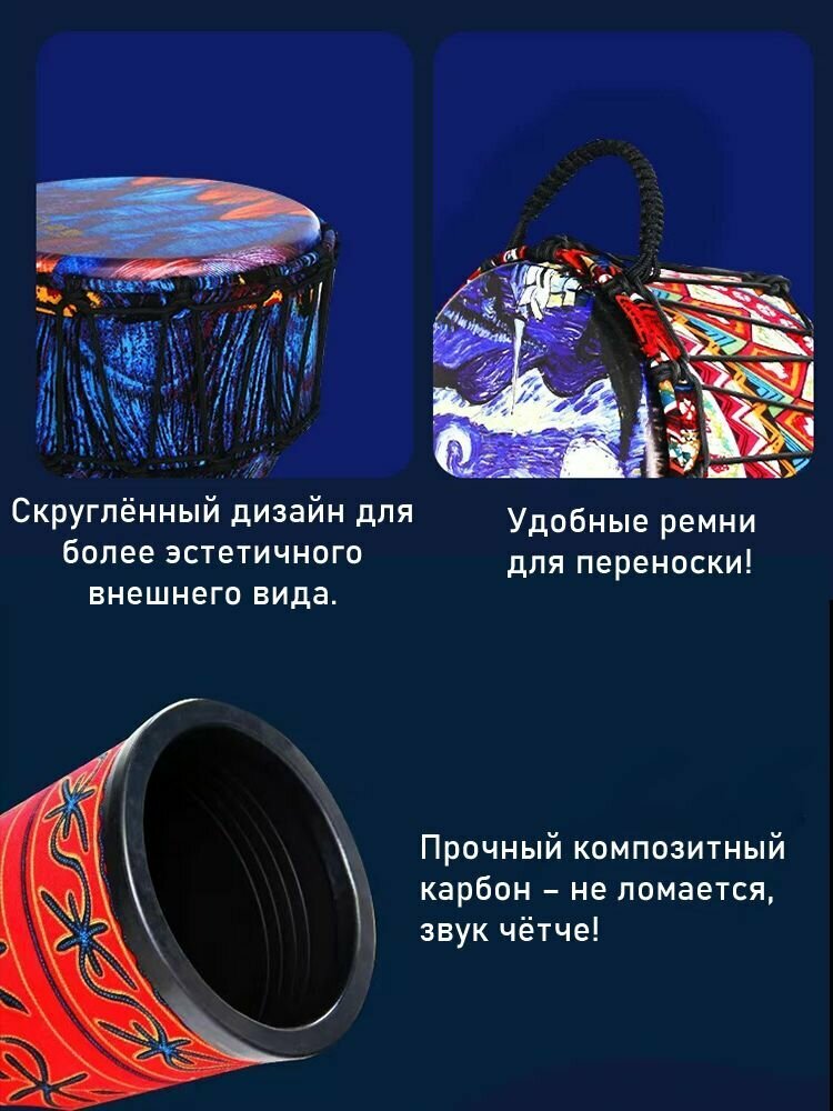 Джембе, 8 дюймов — фото 1