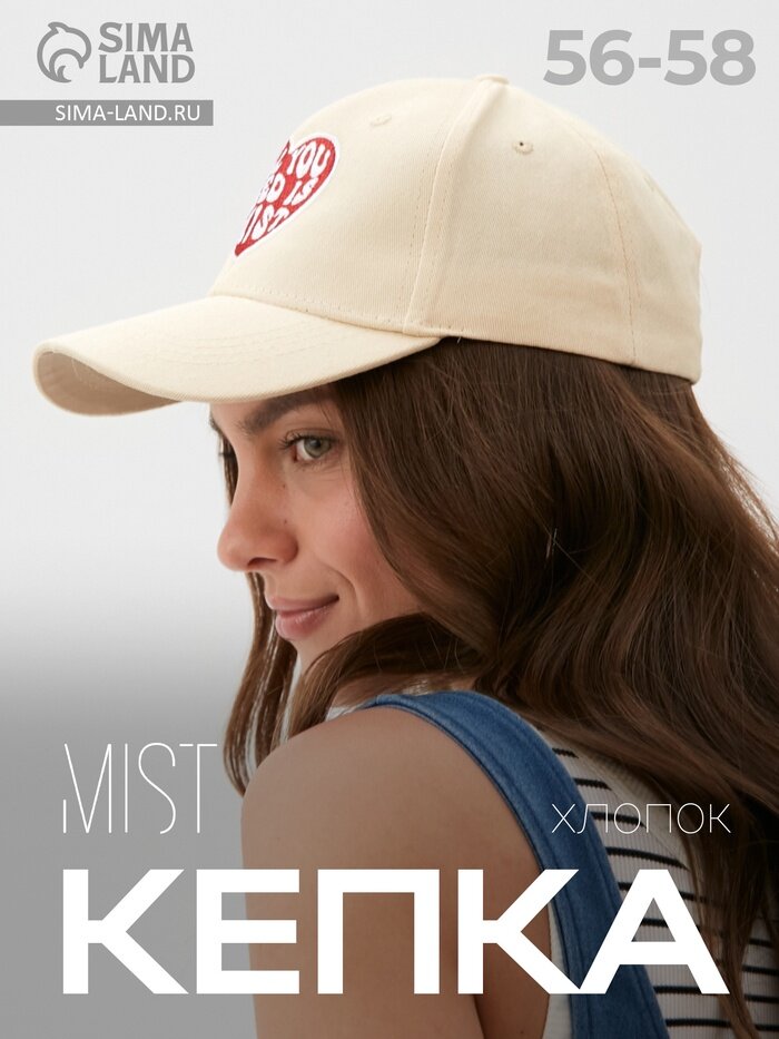 Бейсболка для женщин