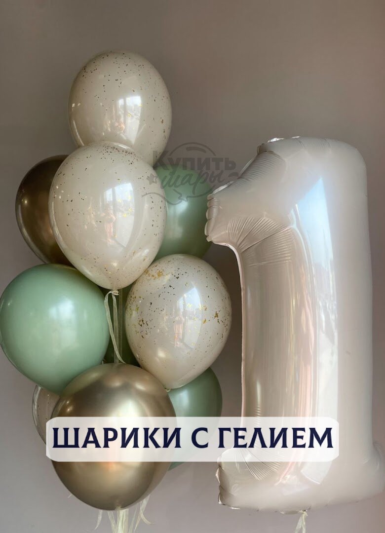 Воздушные шары с гелием, шарики воздушные "Для девочек" №309