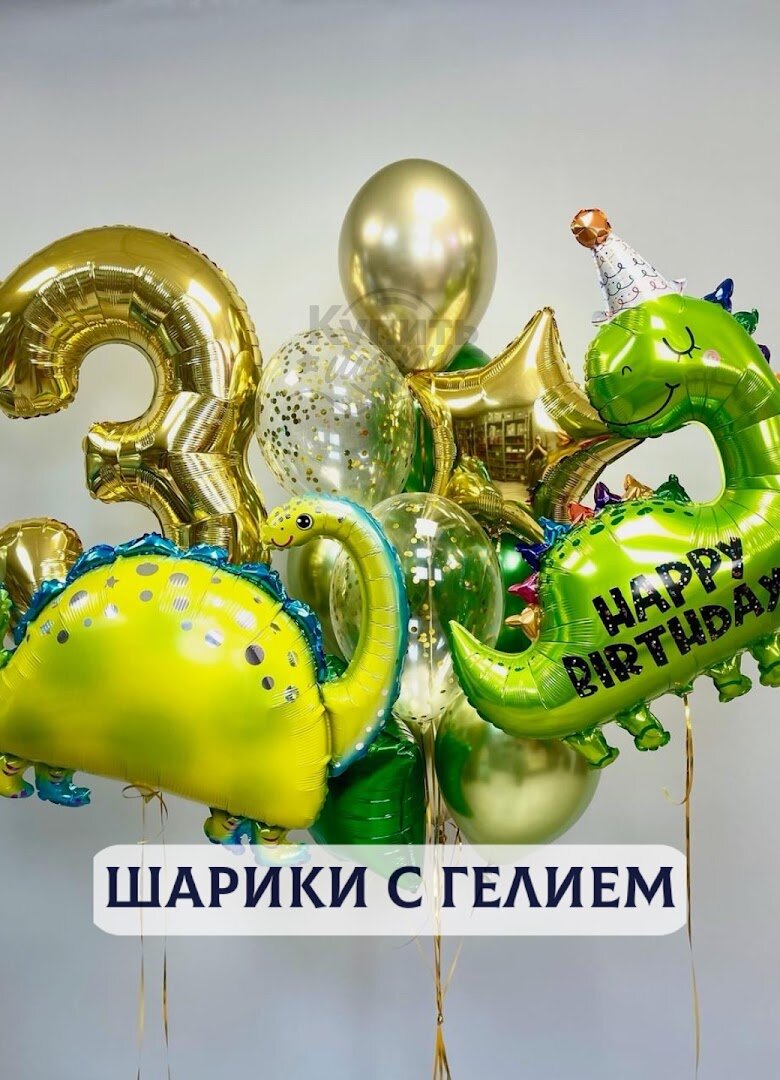 Воздушные шары с гелием, шарики воздушные "Для мальчиков" №2612