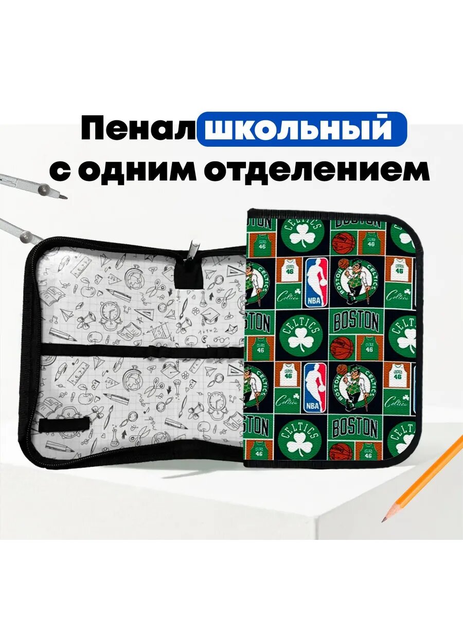 Пенал школьный НБА Бостон Селтикс