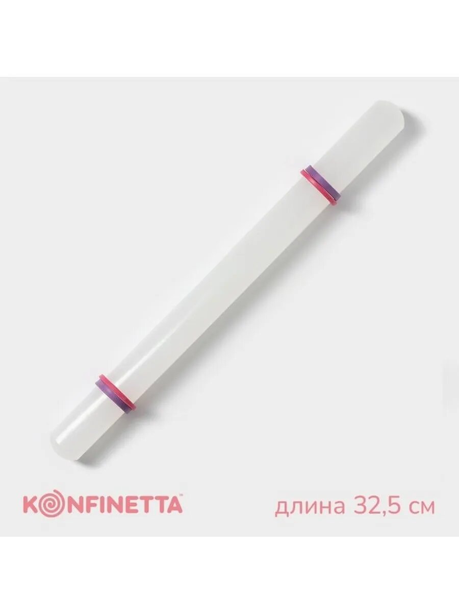 Скалка с ограничителями кондитерская KONFINETTA, 32,5 см, цв