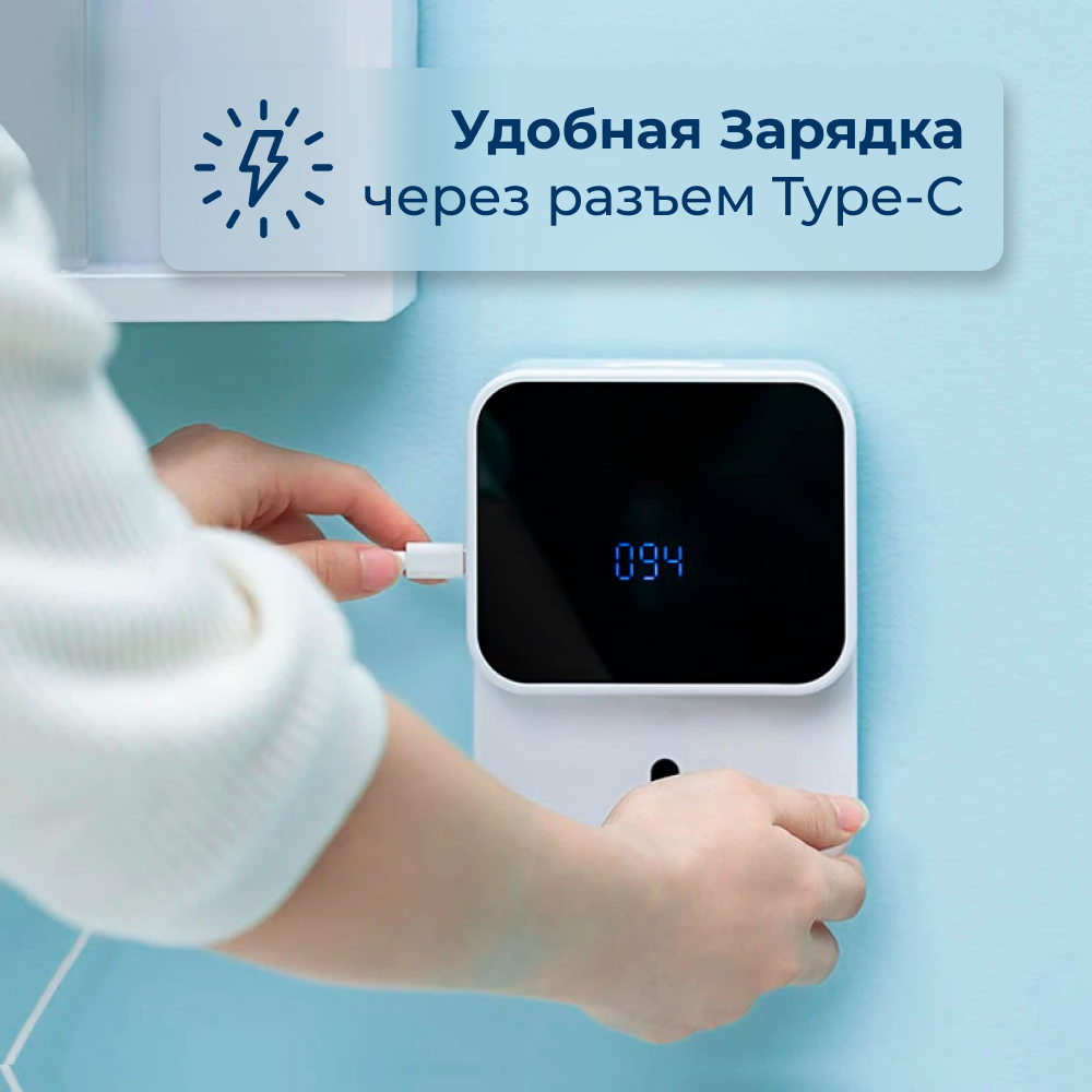 Диспенсер для жидкого мыла сенсорный 280 мл настенный автоматический