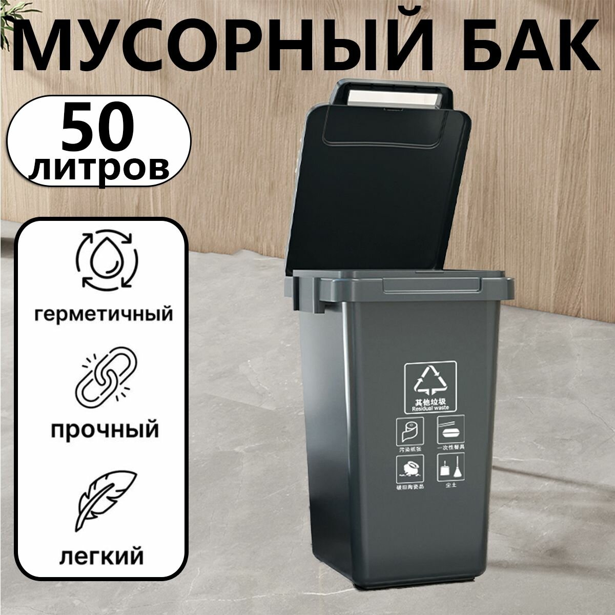 Мусорный бак Для Гостиная, с Педаль и Крышка, Прямоугольный, Пластик, 50 литров