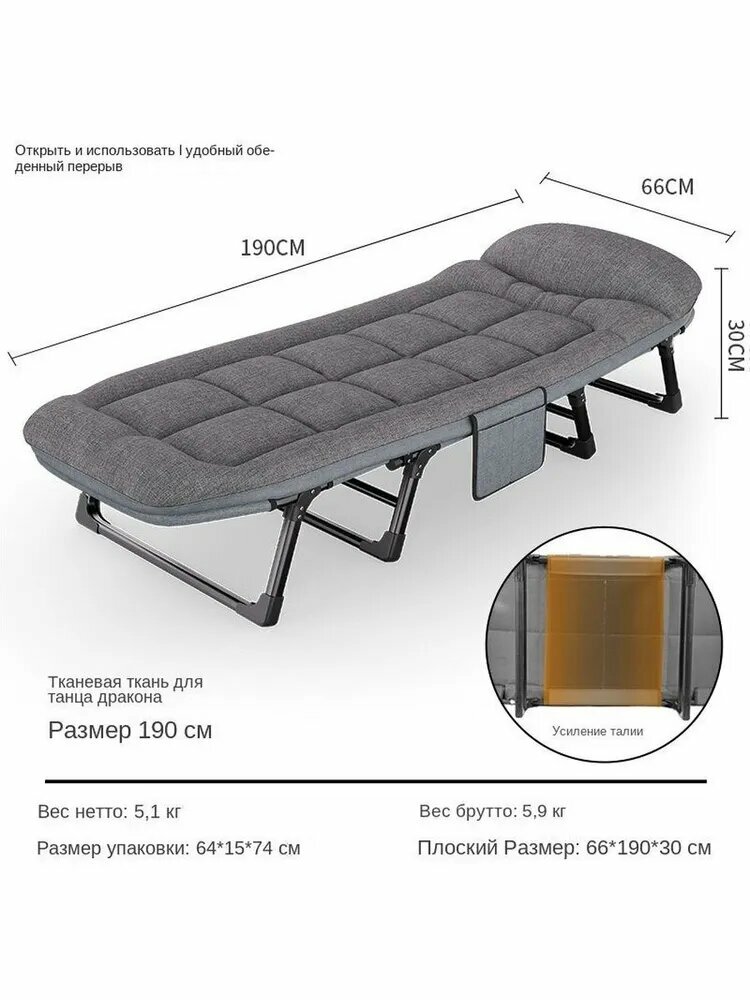 Раскладная кровать, туристический вариант, 66x190 см, 8 ножек, 6.35 кг