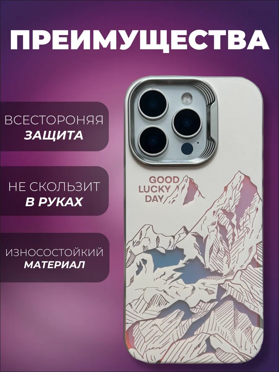 Чехол на Iphone 16 PRO — фото 1