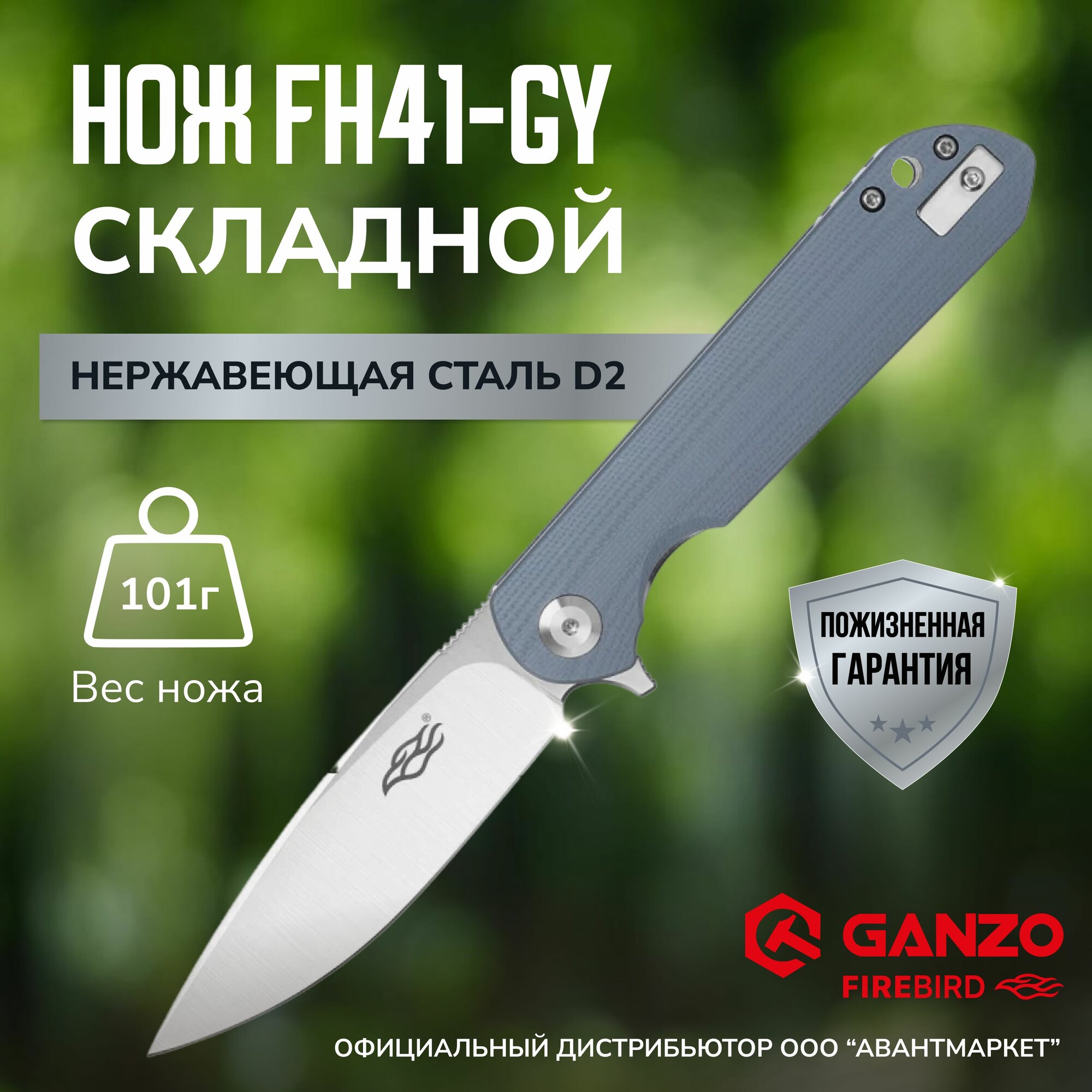 Нож складной туристический охотничий тактический, черный, Ganzo by Firebird, FH41-GY, серый