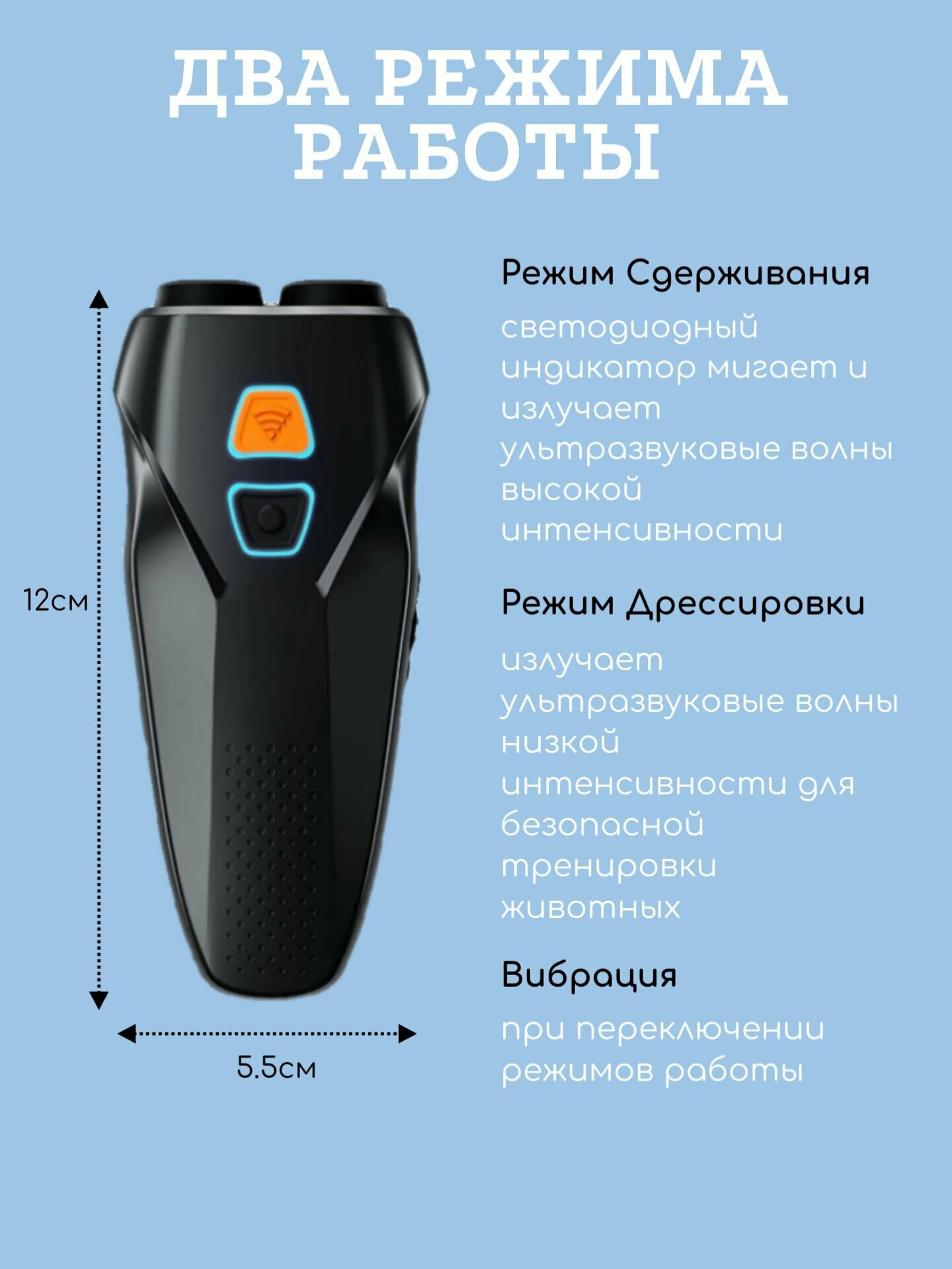 Отпугиватель собак ультразвуковой — фото 1