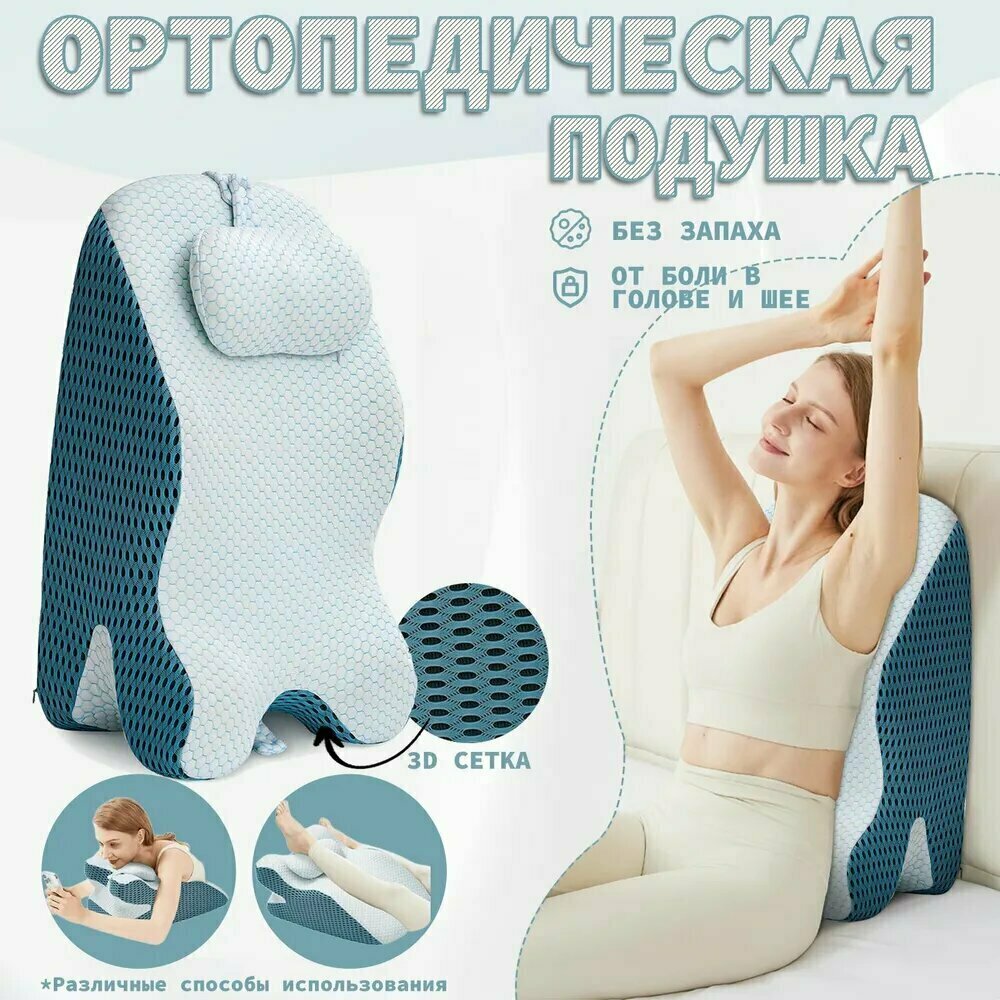 Ортопедическая подушка 36x60см, высота 60 см