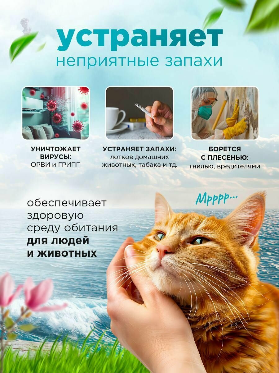 Очиститель воздуха — фото 1