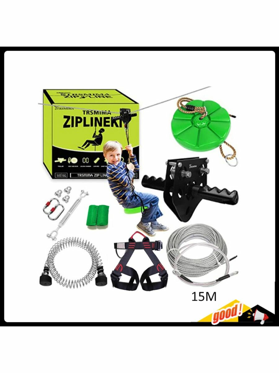 Набор для воздушного зиплайна для заднего двора - с ремнями безопасности, тележкой с пружинным тормозом из нержавеющей стали и сиденьем!
