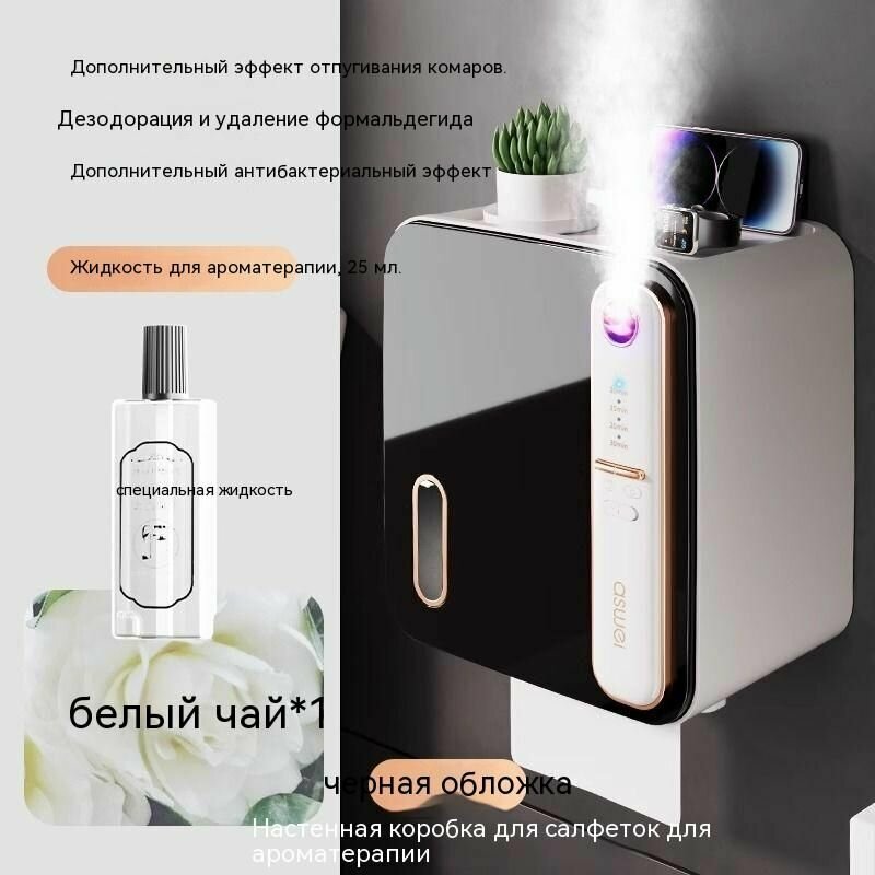 Умная ароматерапевтическая картонная полка для туалета, настенная водонепроницаемая, бесплатное эфирное масло для ароматерапии