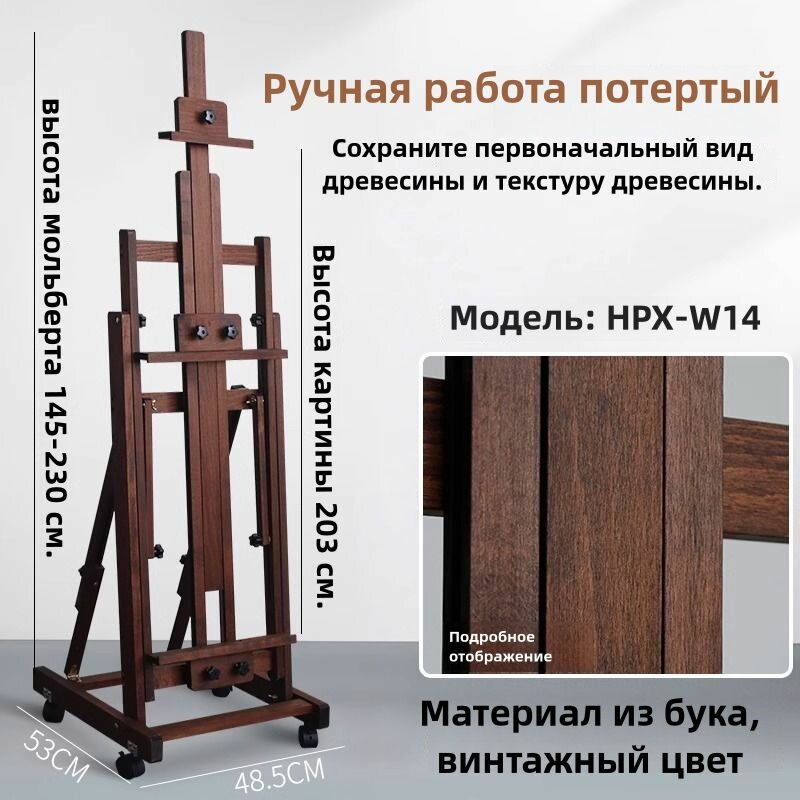 Студийный напольный мольберт, горизонтальный, Многоцветный, свободные колесаjx