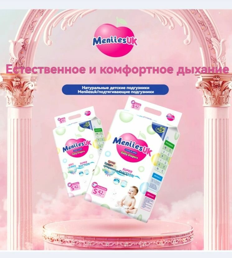 Подгузники-трусики Meniiesuk для детей размер NB / 1 (0-3 кг), 6 шт, дышащие