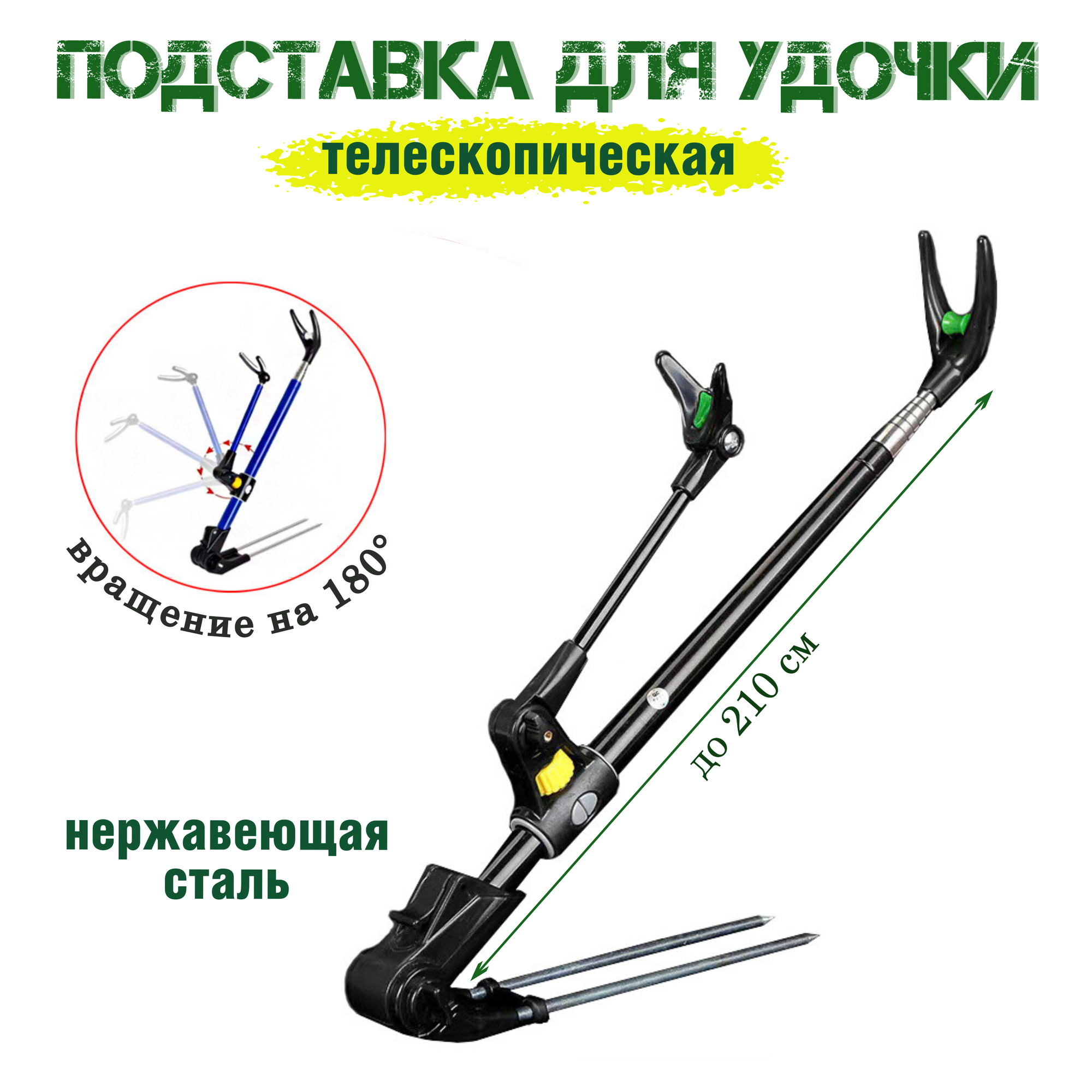 Телескопическая подставка для удочки, синяя, 240см, нержавеющая сталь