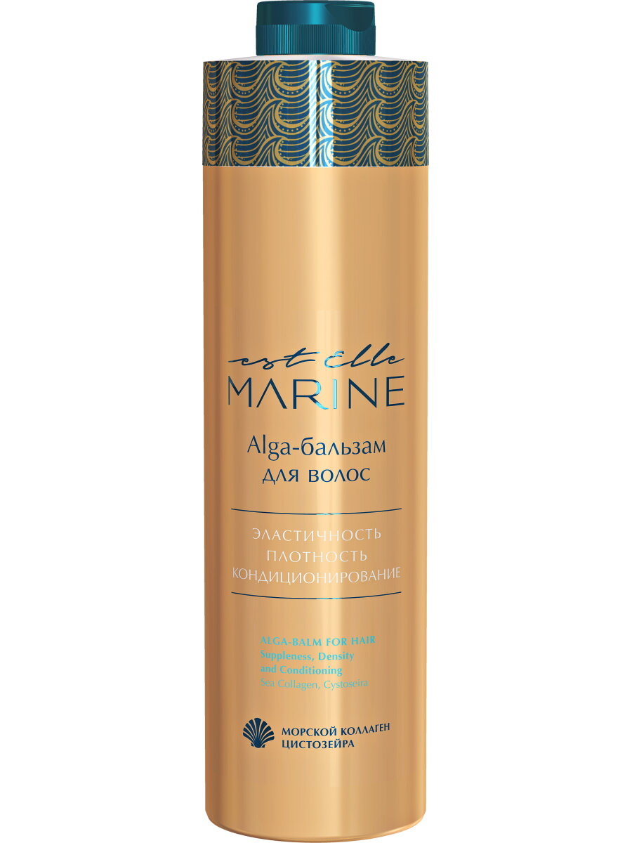 Alga-бальзам для волос ESTEL PROFESSIONAL Est Elle Marine эластичность с морским коллагеном 1000 мл