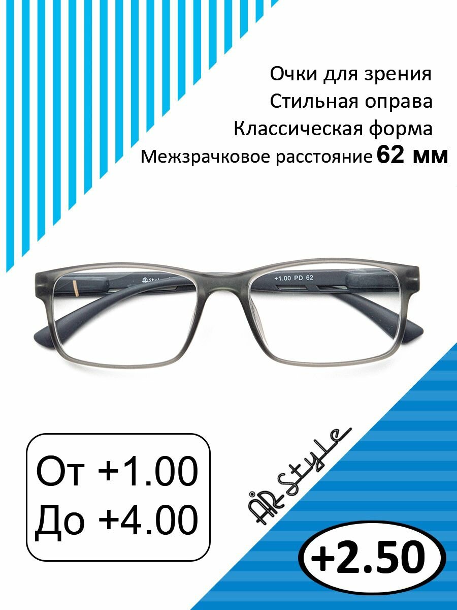 Очки для зрения +2.50 KC-6630 серые