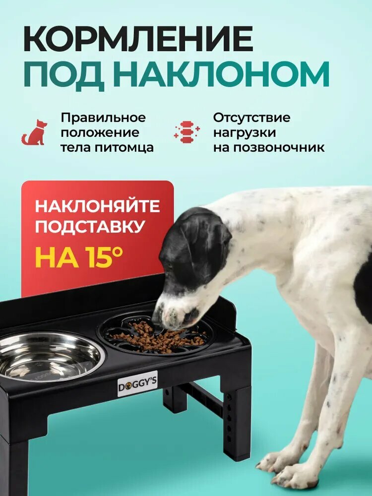 Миска для животных