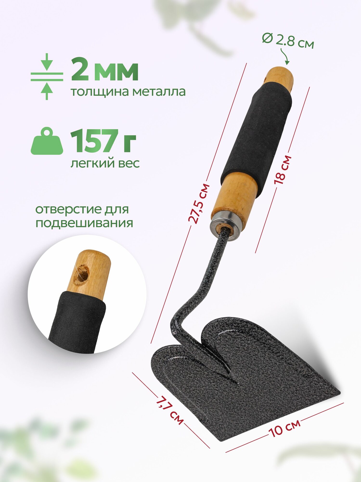 Тяпка — фото 1