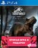 Игра Jurassic World Evolution playstation 4 / ps4, | без наценок, гарантия качес...