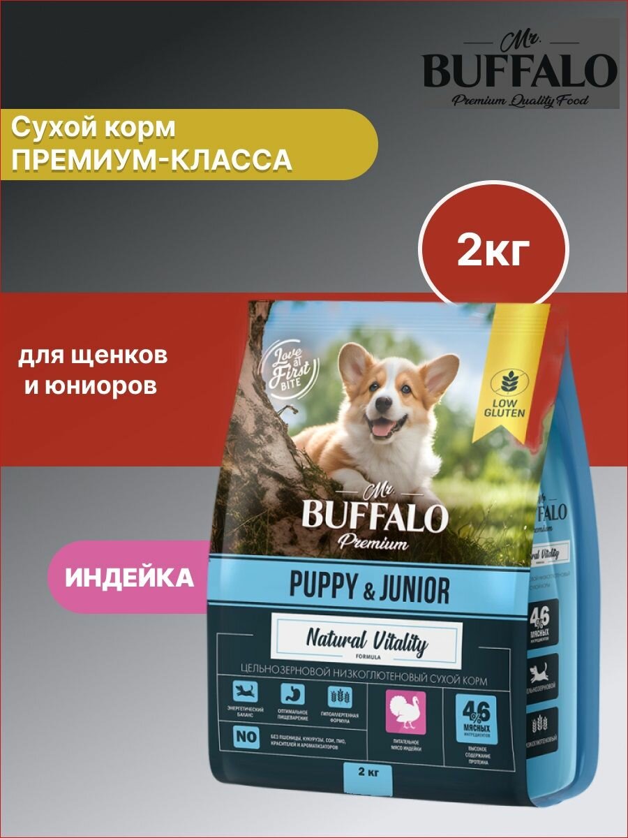 Mr.Buffalo PUPPY & JUNIOR корм сухой для щенков и юниоров Индейка 2кг
