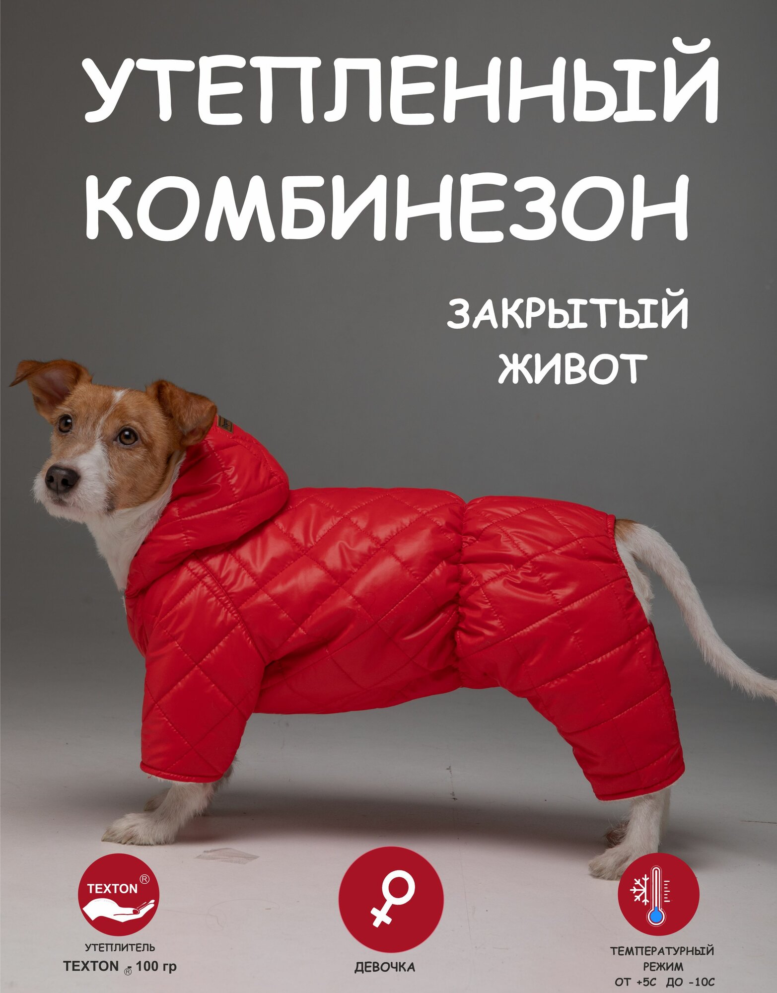 Комбинезон для собак DOGMODA стеганный девочка спина 37 см