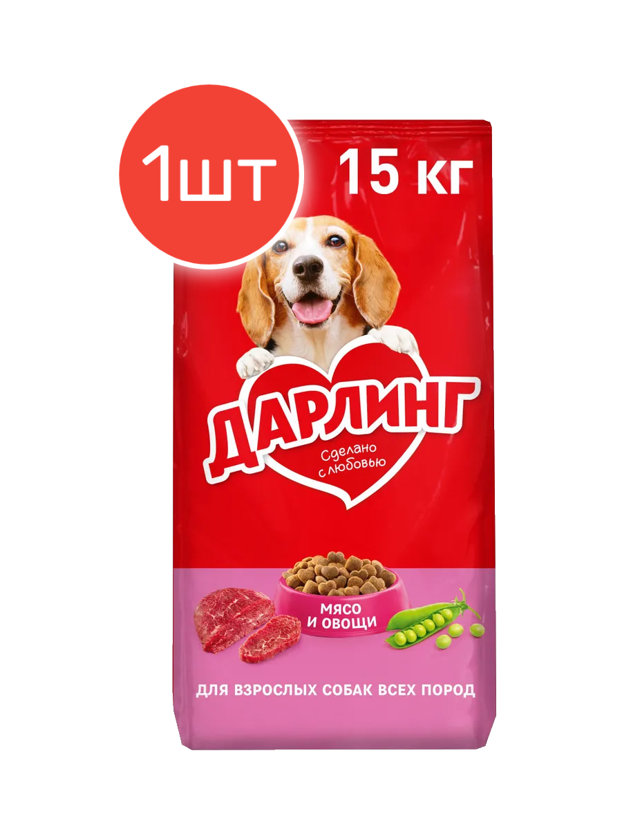 Сухой корм Дарлинг для собак с мясом и овощями,15кг 1шт