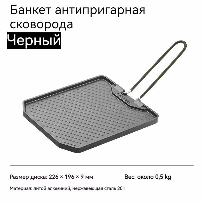 Naturehike Сковорода с антипригарным покрытием CNK2300CJ016