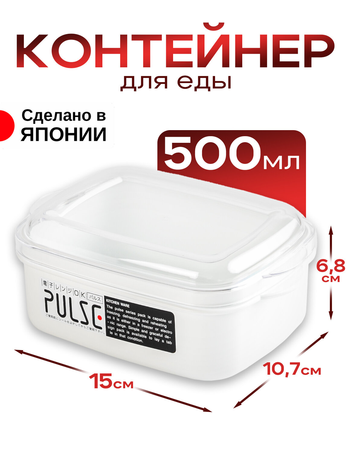 Контейнер для свч и заморозки 500 мл, 15х10,7х6,8см