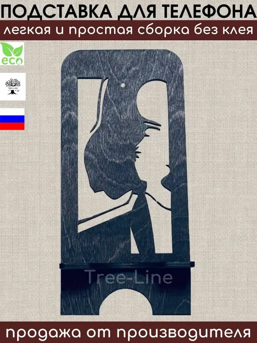 Подставка для телефона и планшета деревянная настольная, черная