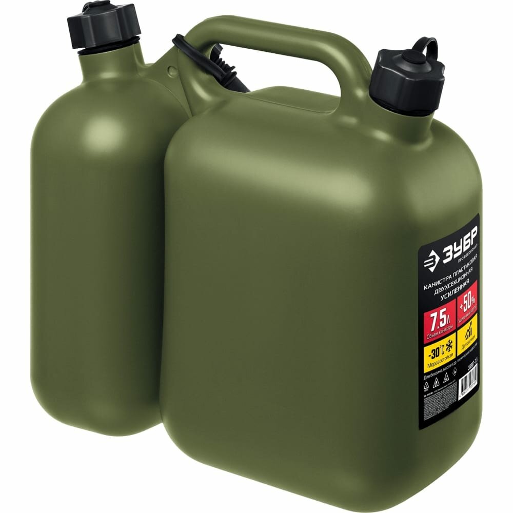 Пластиковая усиленная двухсекционная канистра ЗУБР Профессионал 5 + 2.5 л 38367-7.5