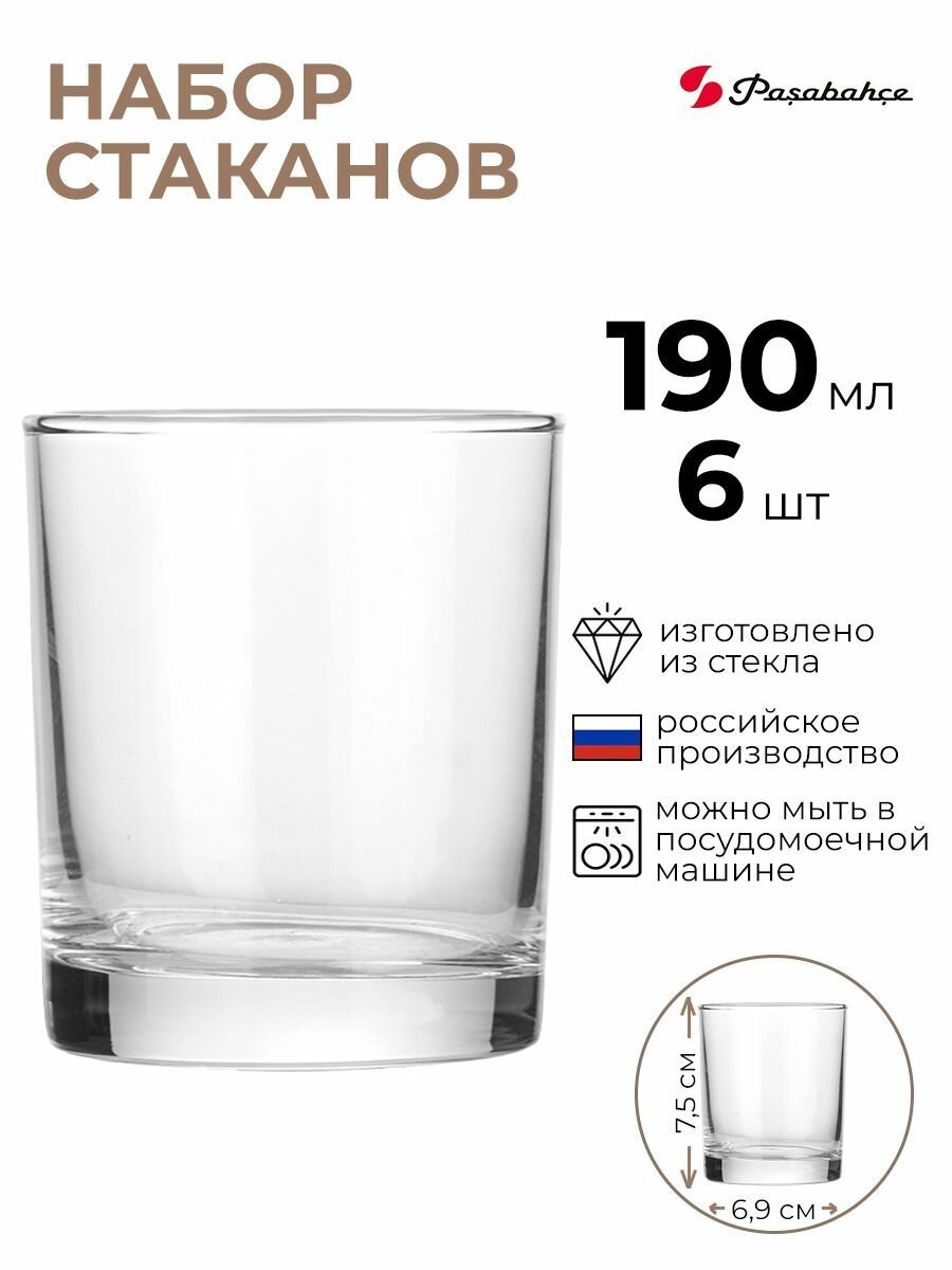 Олд Фэшн "Стамбул" 6 шт.