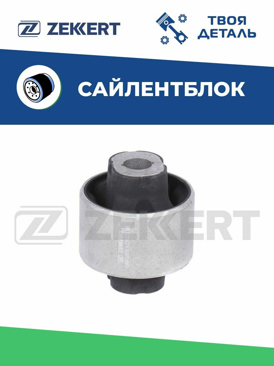 Сайлентблок передний переднего рычага на Renault Scenic III/ Megane III/Fluence