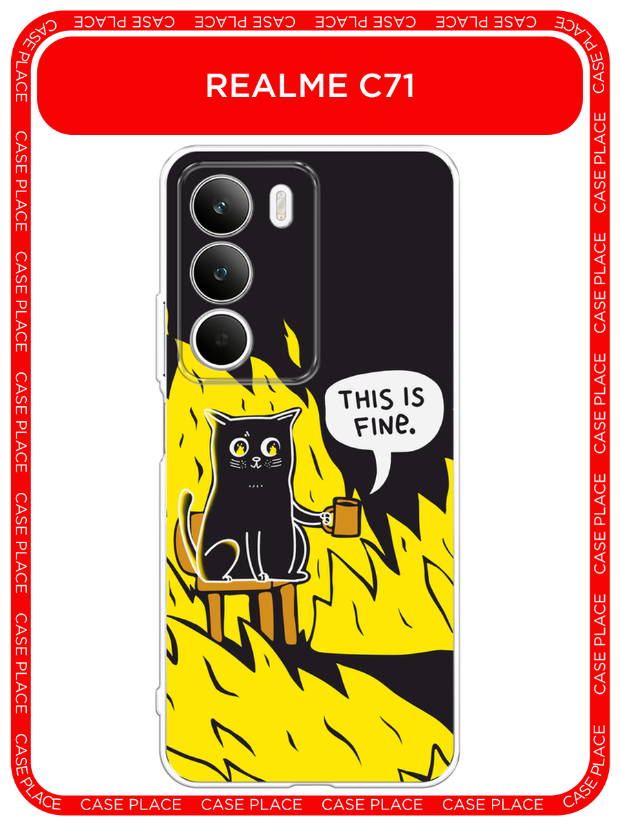 Силиконовый чехол на Realme C71/P3 Lite 4G / Реалми С71/P3 Лайт 4G с принтом This is fine cat