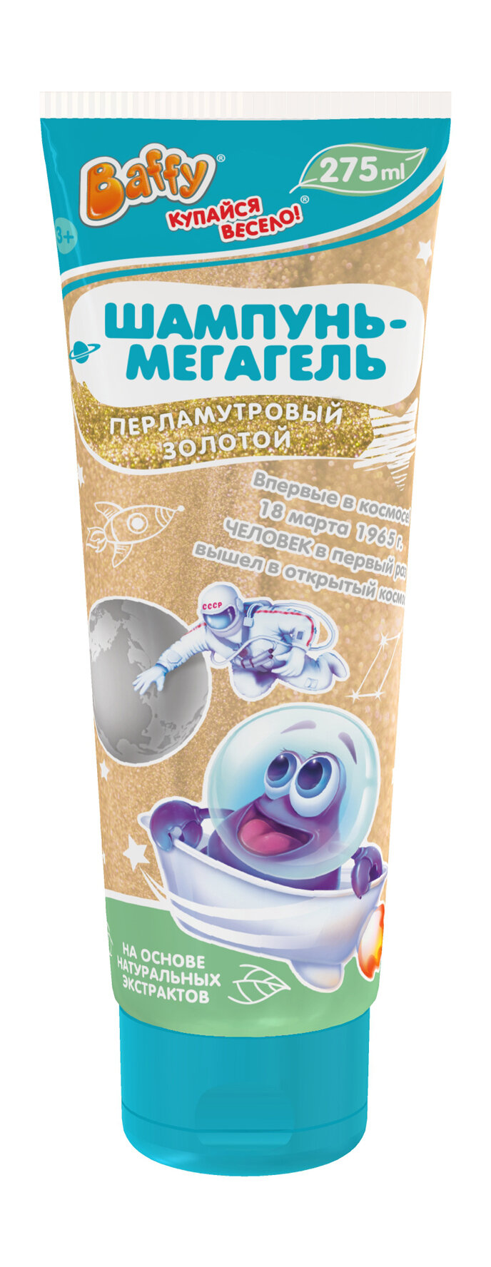 BAFFY Детский шампунь-мегагель, Перламутровый Золотой