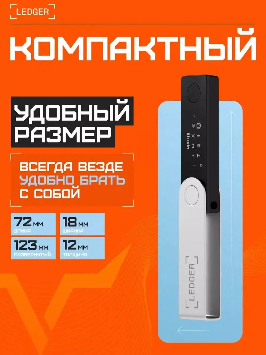 Набор Криптана. Аппаратный криптокошелёк Ledger Nano X + YubiKey 5 Nano + Cryptosteel Cryptoro Totem — фото 1